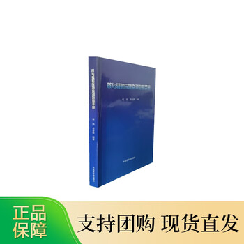 B核与辐射应急监测数据手册