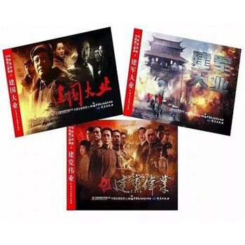 鸿篇巨制共和国三部曲(共3册)