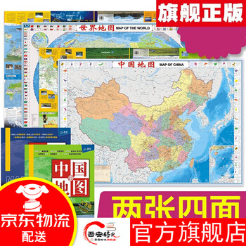 【官方旗舰】中国知识地图 世界知识地图大字版 中英对照 地理学习 书房墙贴 大幅面1120*760m