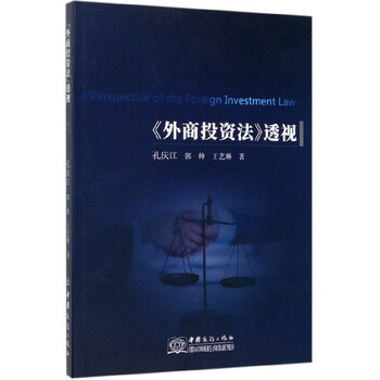 《外商投资法》透视
