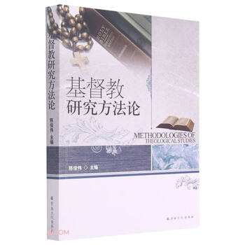 ~~教研究方~~9787802548176