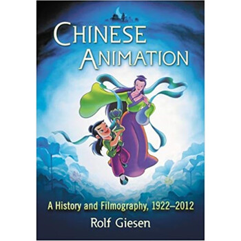 Chinese Animation