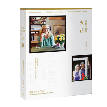 中图原版 看见生命的火花 陈伊敏 德国高龄社会纪行 港版图书 香港三联书店出版