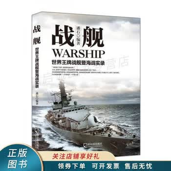 战舰大和制作指南