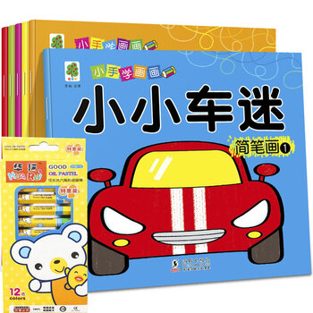 小手学画宝宝涂色画全6册小车迷简笔画大全车车认知书儿童涂色画填色本 2-3-4-5-6岁幼儿学画画书