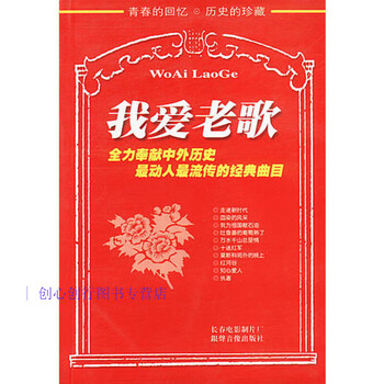 我爱老歌 李月英 选