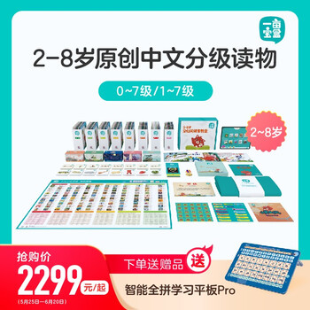 一亩宝盒分级阅读绘本套装儿童中文启蒙书籍课外必读物字卡 【一亩宝盒】0-7级大全套