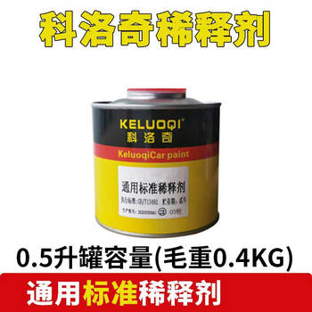 梦茜儿（MEXEMINA）汽车油漆稀料稀释剂科洛奇喷漆固化剂油漆通用型汽车漆添加剂辅料 380标准稀释剂1罐毛重0.4KG 科洛【图片 价格 ...
