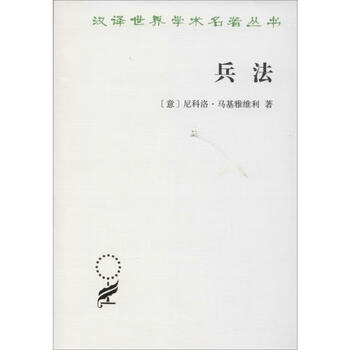兵法