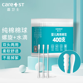【Care1stCMQ-706A】Care1st嘉卫士婴儿棉签双头两用400支新生儿细轴棉棒宝宝专用【行情 报价 价格 评测】-京东