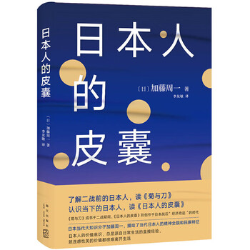 *的皮囊 社会科学 书籍