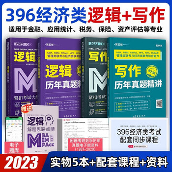 正版》2022考研数学张宇1000题 真题大全预测卷8套+4套卷 基础30讲+300题 396经济类联考 线性代数 高等数学 概率论 都学图书 (逻辑+写作)&(教材+真题+课程)