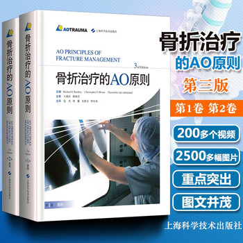 正版 骨折治疗的AO原则 第3版三版 骨折内固定工具书 医学临床各级骨科医生及研究生参考书 病理生理学生物学外科手术搭实用骨科学