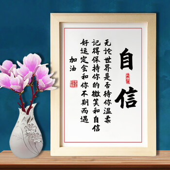 自律坚持 励志书法座右铭学生好习惯桌面摆件摆台书房学习激励实木相框挂墙画框UTK UTK32 自信心培养 A3(挂墙专用)