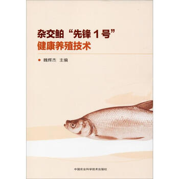 杂交鲌