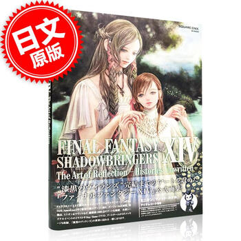 进口日文 *终幻想 14 漆黑的反叛者 FINAL FANTASY XIV SHAD
