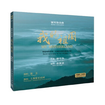 我的祖国