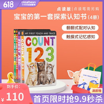 小彼恩点读童书英文原版我的第一本配对书2册My First Matching Book 游戏配对小能手英语启蒙大认知毛毛虫笔点读书0-3岁点读版 英音点读版-我的第一套探索认知书四册