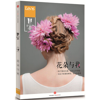 Lens目客001:花朵与我