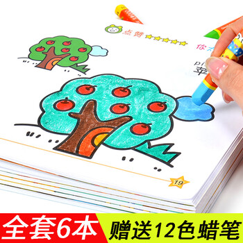 全套6册幼儿阶梯涂色本儿童画画本幼儿园涂色绘本2-3-7岁宝宝启蒙涂鸦图绘画填色本简笔画中小班启蒙创