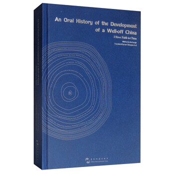 An oral history of the development of a well-