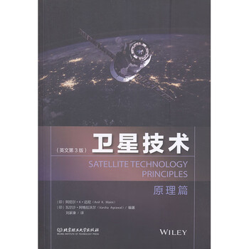 卫星技术 原理篇 工业技术 （印）阿尼尔?K?迈尼（Anil K. Maini），（印）瓦尔沙?阿格