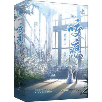 咬痕(全2册) 图书