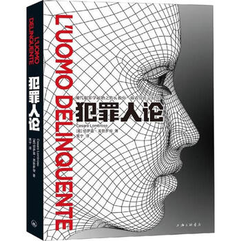 犯罪人论