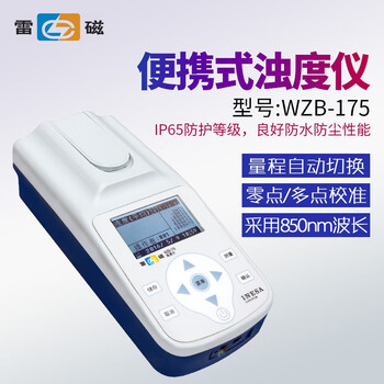 上海雷磁 便携式浊度分析仪 浊度计 污水浊度测量仪 游泳池浊度检测仪WZB系列 WZB-175【图片 价格 品牌 报价】-京东