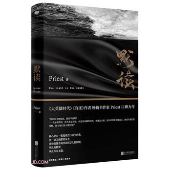 默读9787559651198