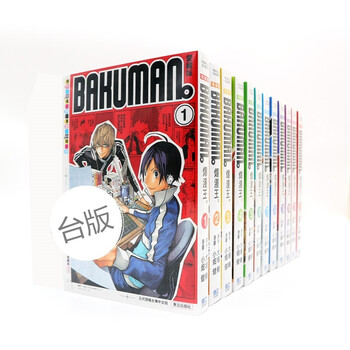 现货漫画 食梦者 爆漫王 爱藏版1-12册 小畑健 中文台版漫画书 东立出版