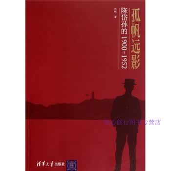孤帆远影 刘昀