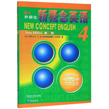 朗文外研社新概念英语(新版4流利英语)