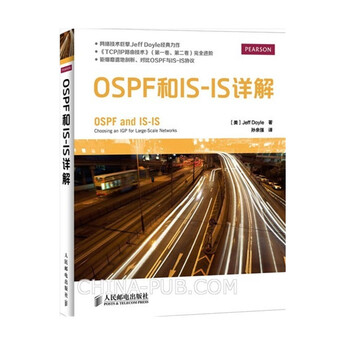 OSPF和IS-IS详解