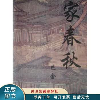 读者2002年合订本 巴金