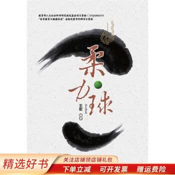 柔力球 王宏