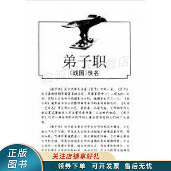 中国儿童启蒙名著通览