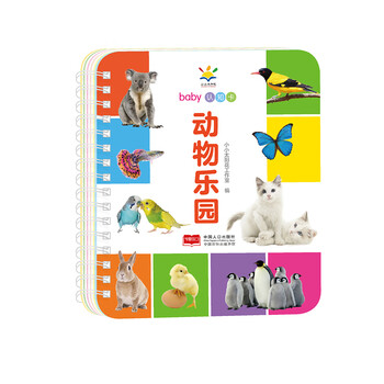 baby认知卡·动物乐园