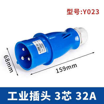 迈恻亦怡达工业插头YEEDA连接器32A3/4/5芯防水航空明暗装插座 Y013Y615 32A 3芯 插头Y023怡达(蓝)【图片 价格 ...