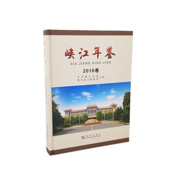 峡江年鉴:2016  武汉出版社 正版 LF