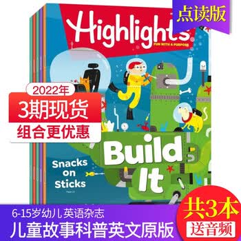 【点读版/送音频】Highlights for Children 特惠打包/订购 美国版少儿育儿读物 【3期打包】2022年3/4/5月