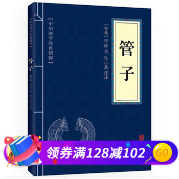【蓝或黄封皮随机发货】管子