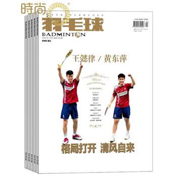 羽毛球杂志2022年全年杂志订阅一年共12期 7月起订 中国体育
