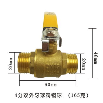 铜球阀4 6分 1寸双外丝阀门直通水阀门开关DN15 20 双外牙铜球阀 双外牙球阀4分铜球【图片 价格 品牌 报价】-京东