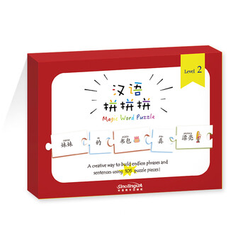 汉语拼拼拼（Level2）