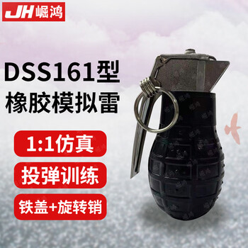 【崛鸿JH-MNL】崛鸿 DSS161模拟训练弹声光【行情 报价 价格 评测】-京东