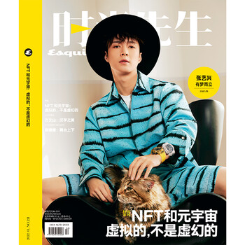 时尚先生杂志2022年1期 封面 张艺兴 期刊杂志