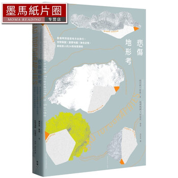 预售 原版进口书 达米恩鲁德悲伤地形考：忧伤时到这些地方去旅行，空间制图×忧郁地图×无名记忆，
