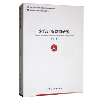 电视节目模式国际贸易与电视节目产业发展：动因、影响与中国案例【保证正版】