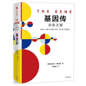 见识丛书·基因传【正版图书，放心下单】